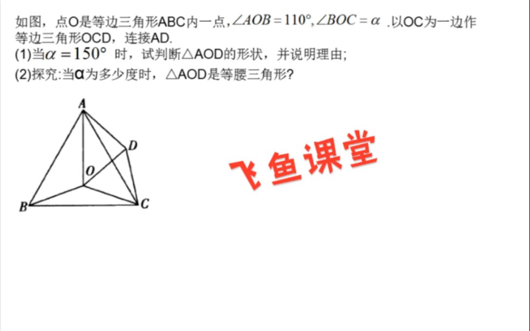 初中数学:等边三角形,题型讲解