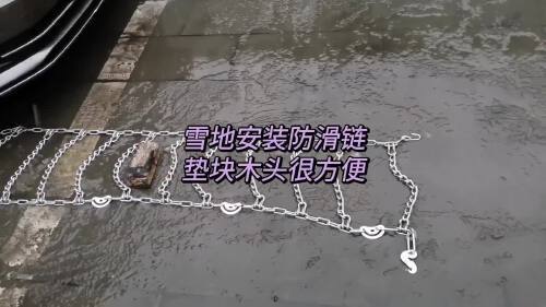 下雪天出行一定要注意安全,这个天刚好可以开着四驱车,带上防滑链去...