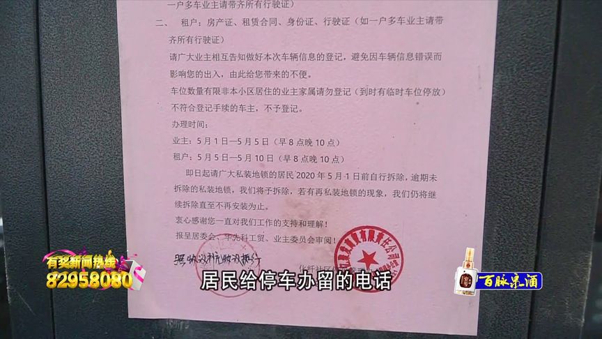 问政再问:小区停车管理为何被“叫停”