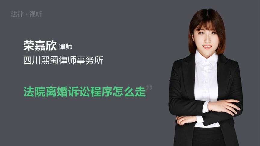 法院离婚诉讼程序怎么走