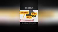 身份证号码18位数字都代表这些含义#冷知识#涨知识#科普