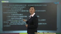 《金融理论与实务》25 商业银行1