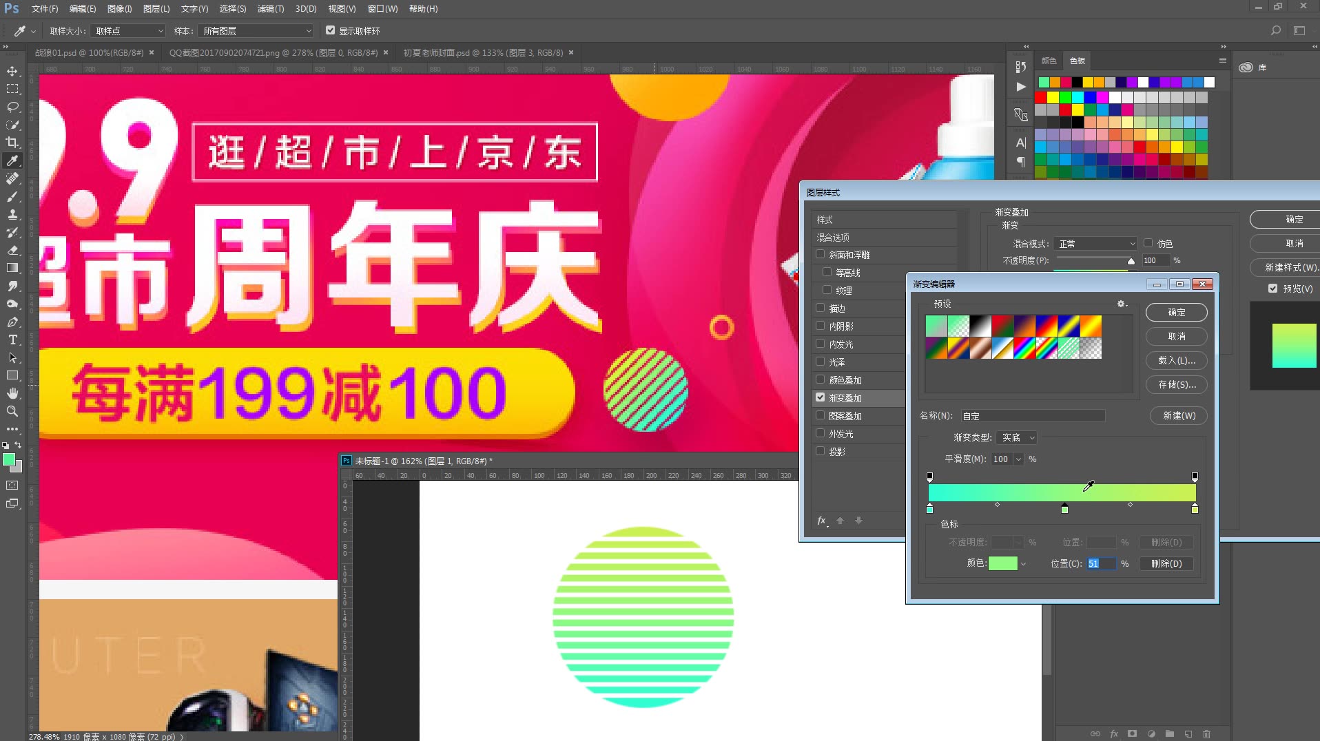 【基础】-矩形选框工具制作装修图形PS教程PS淘宝美工PS平面设计