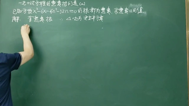 一元二次方程的整数根问题(二)