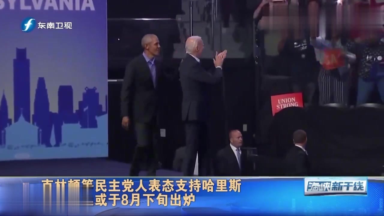 拜登退选,副总统哈里斯顶上,特朗普:她更不行