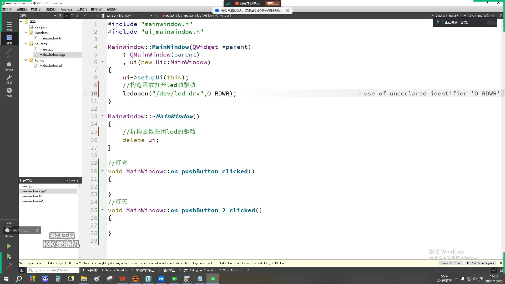 如何使用QT控制led灯?