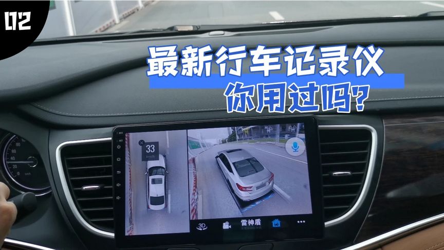 360度无死角行车记录、停车也能监控,你绝对没用过