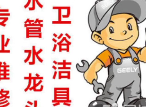 北京丰台区维修水管漏水修理马桶15011420470更换下水管地漏花洒...