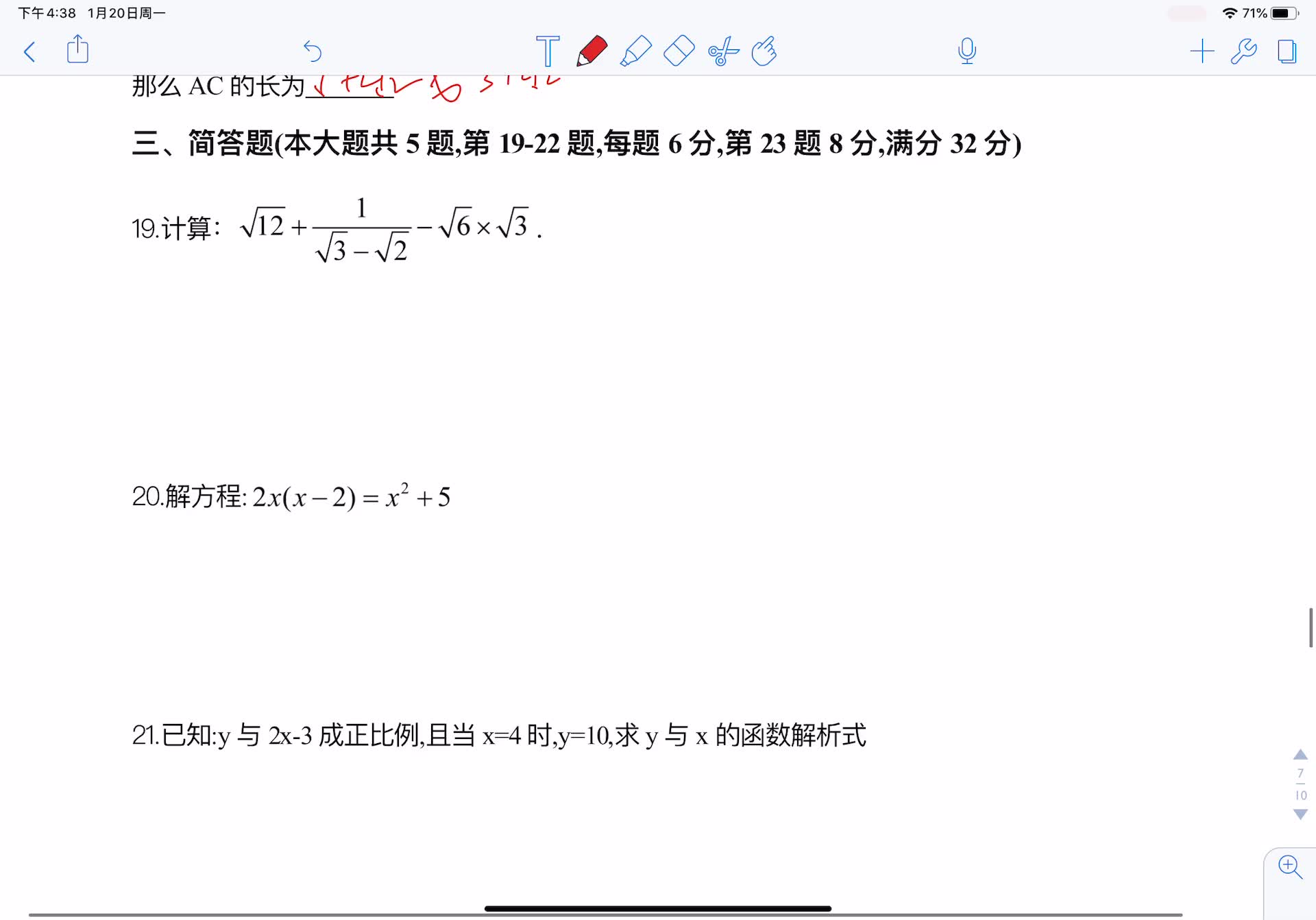 【八年级】2019金山区八年级上数学期末统测试卷