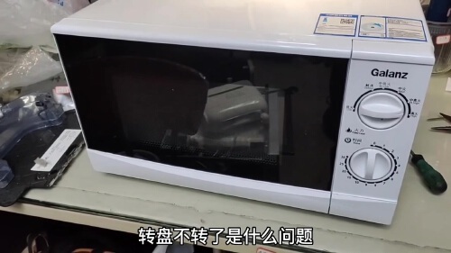 机械微波炉转盘不转了,是什么问题,真的很简单自己也能修好