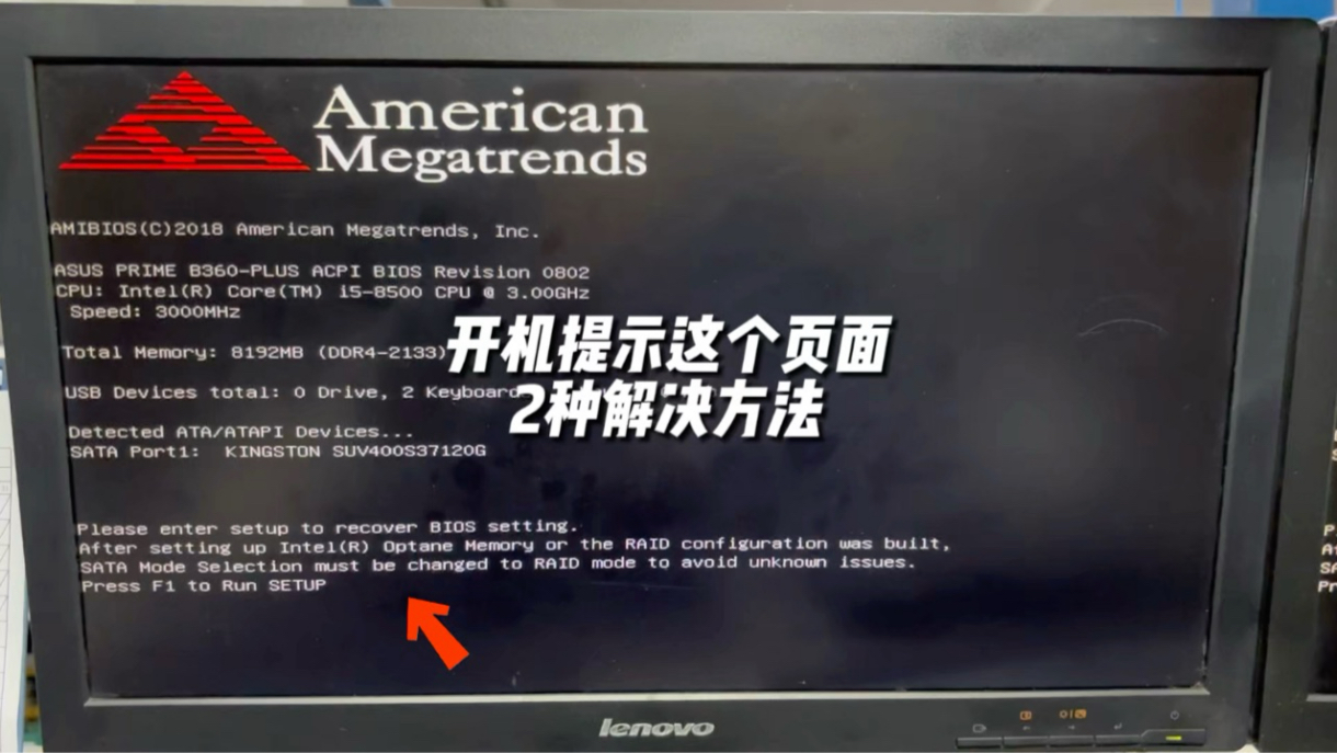 ...分享两种解决方法。如长时间不用,电池电量耗尽,此时进入bios更正...