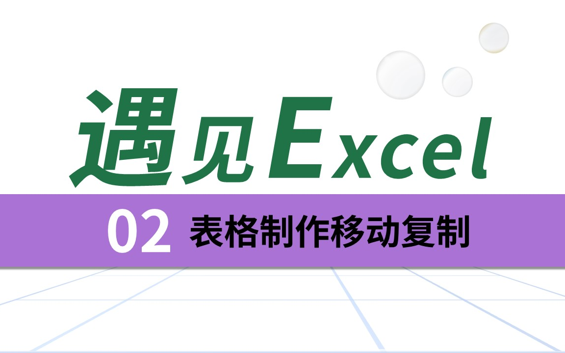 别再乱用合并单元格了,这期讲讲Excel表格制作