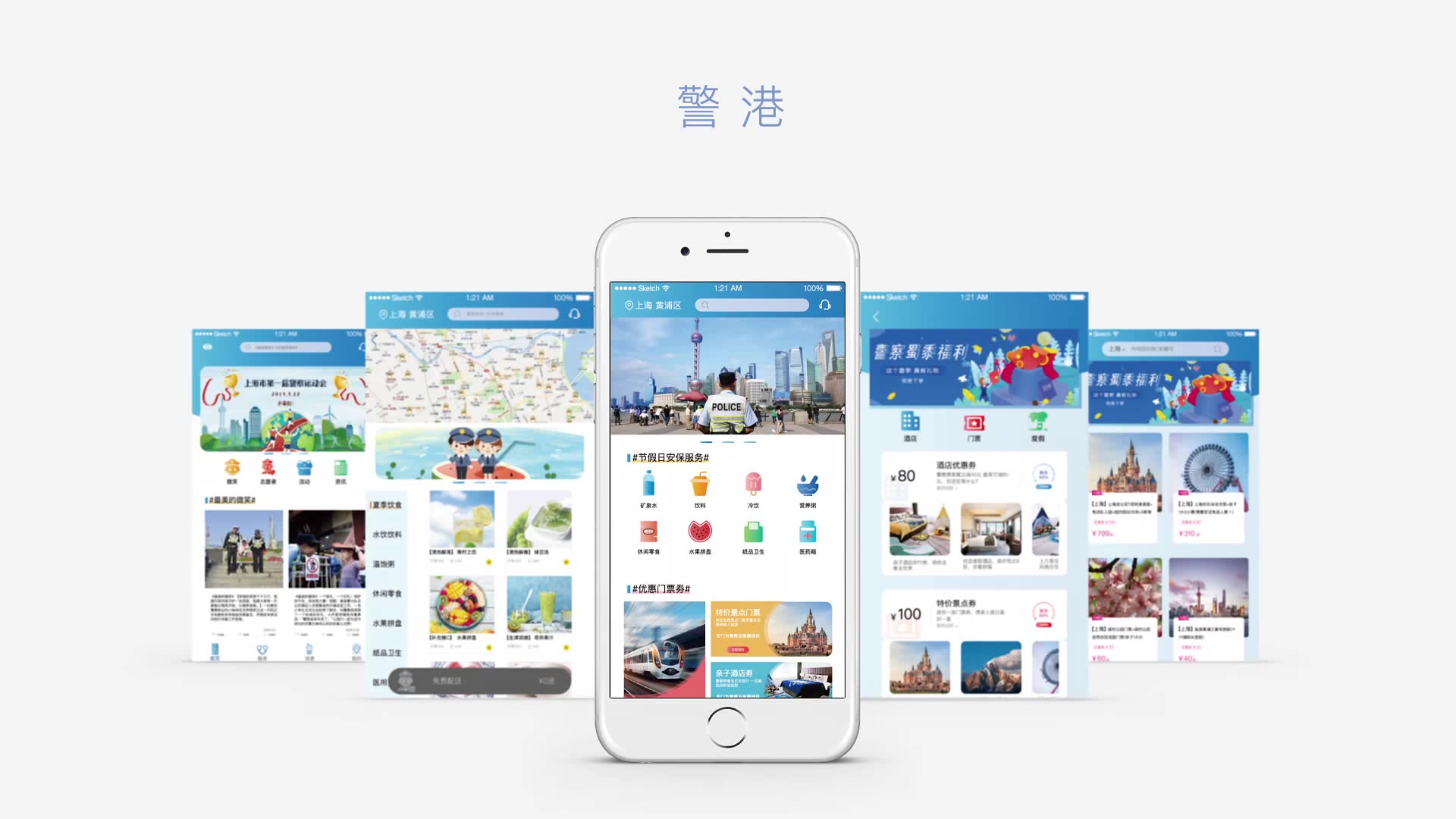 UI动画展示效果