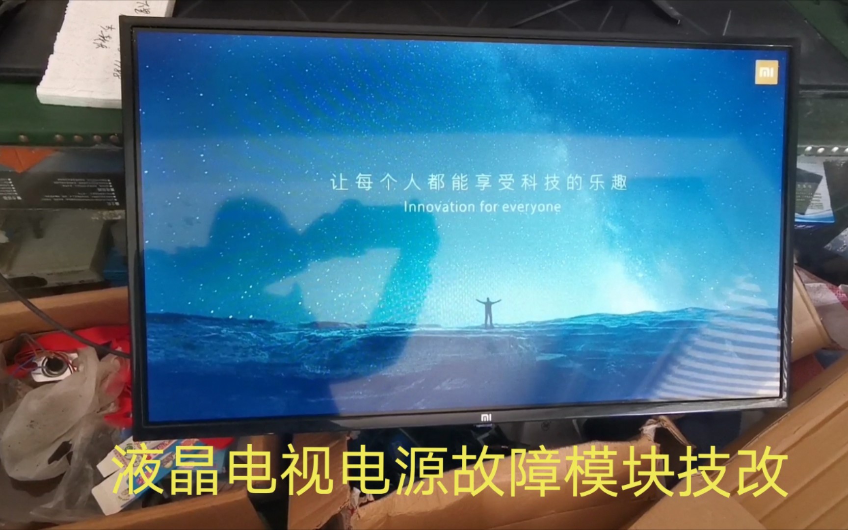 小米电视电源损坏,屡烧电源MOS管,无奈只好模块技改电路修复