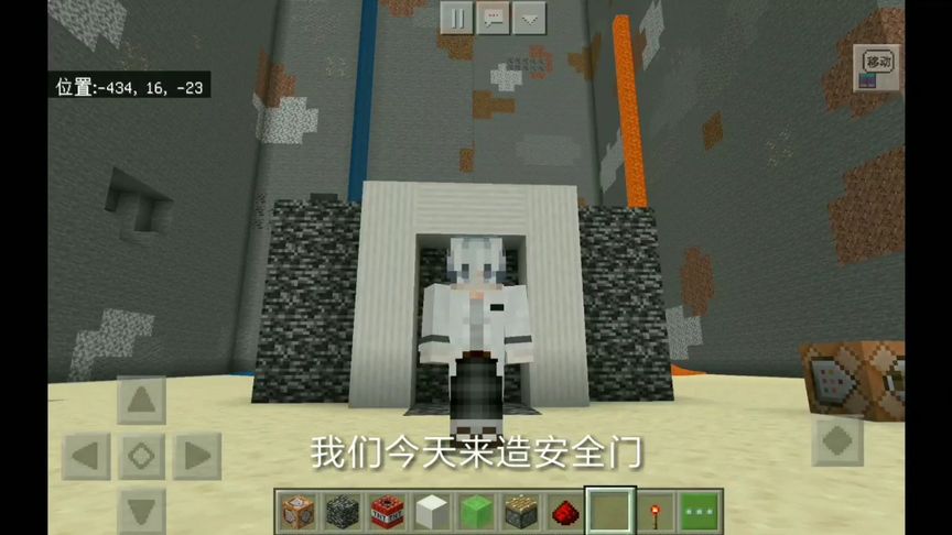 [我的世界]标签指令安全门