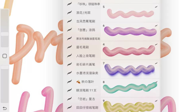 超有质感的【3D立体笔刷】还有人不知道吗?笔刷非常的精致呀写出来...