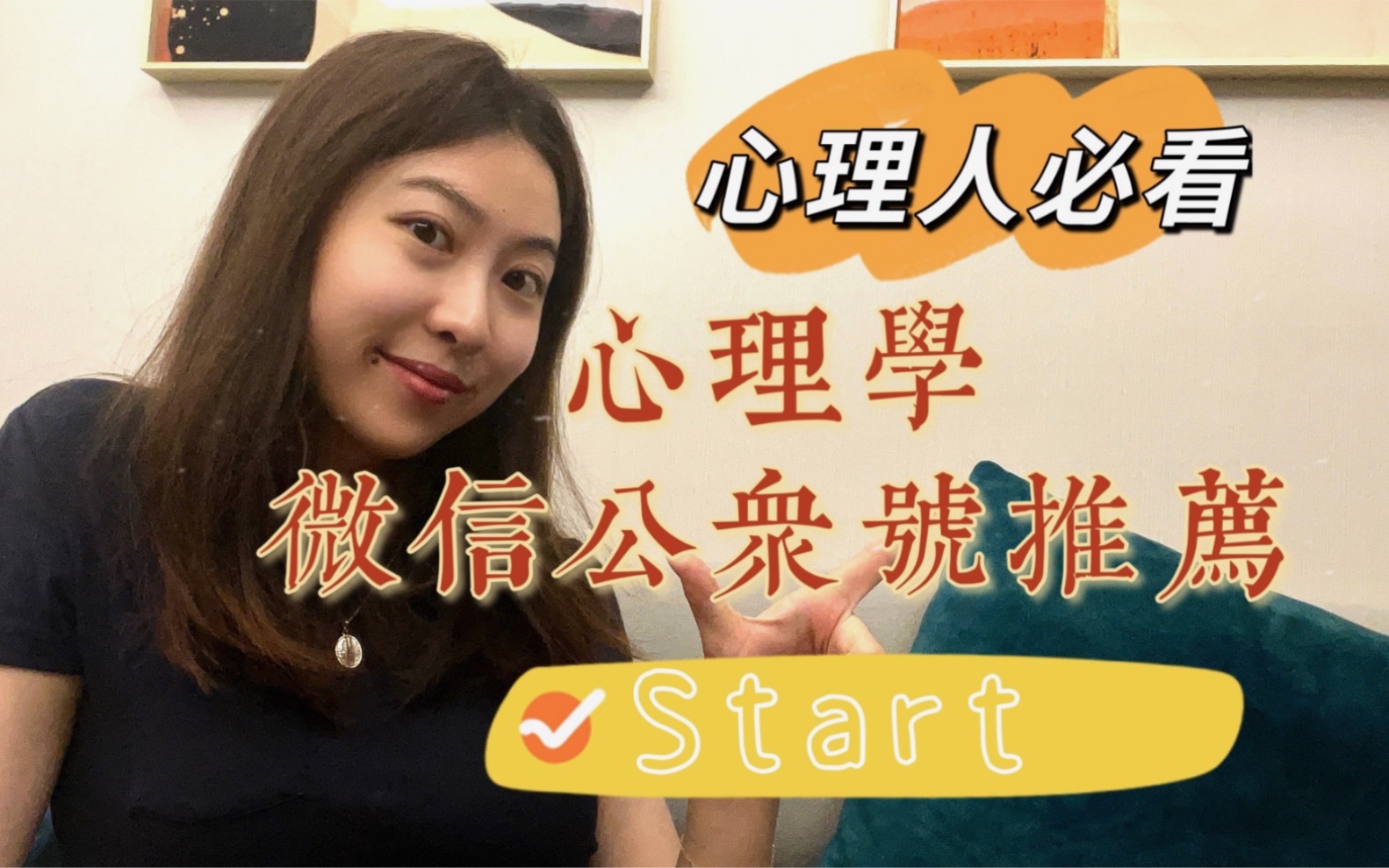...心理学科普 高校心理中心 心理健康课素材 心理咨询师培训 心理学...