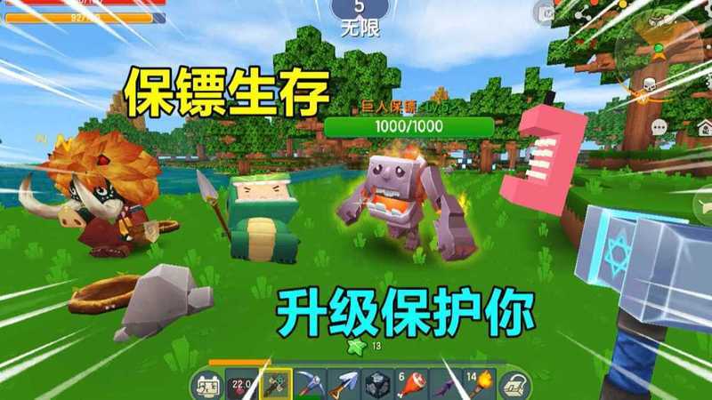 迷你世界:保镖生存!选择保镖并升级技能点,受伤就会出现保护你