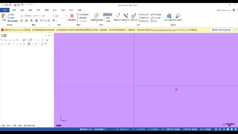 2020年全国职业院校技能大赛中职“数控综合应用技术”赛项