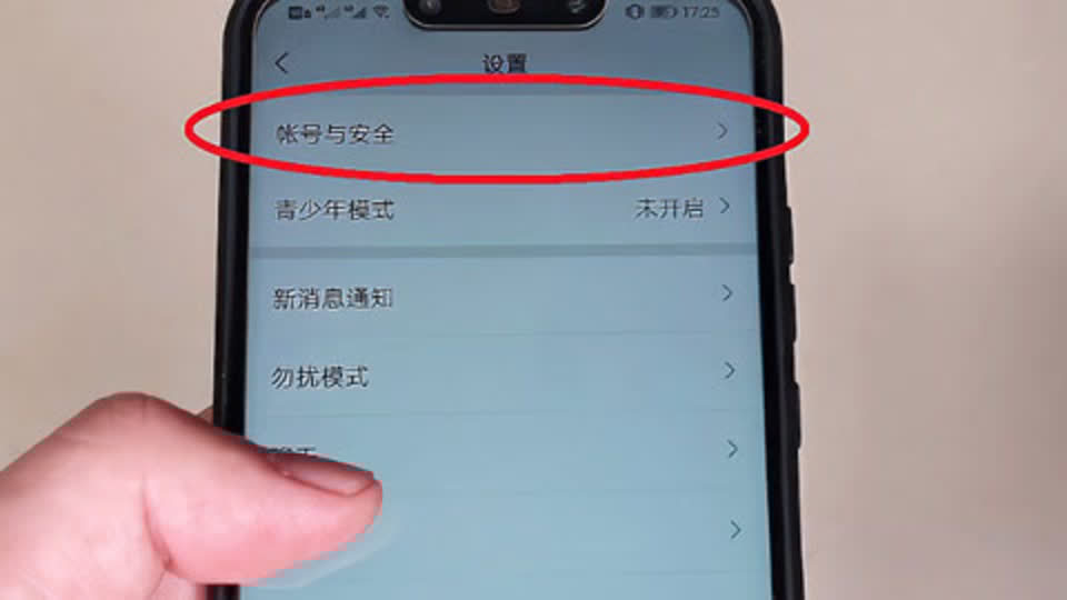 无论用什么手机,微信这个设置不删掉,别人就能随意登你微信