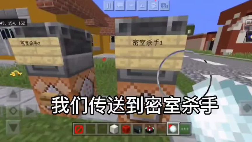 我的世界密室杀手#我的世界 #指令教学 #minectaft#不火系列