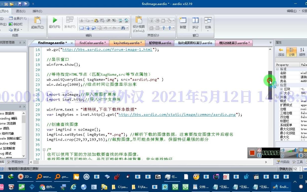 mouse.click();//点击鼠标aardio