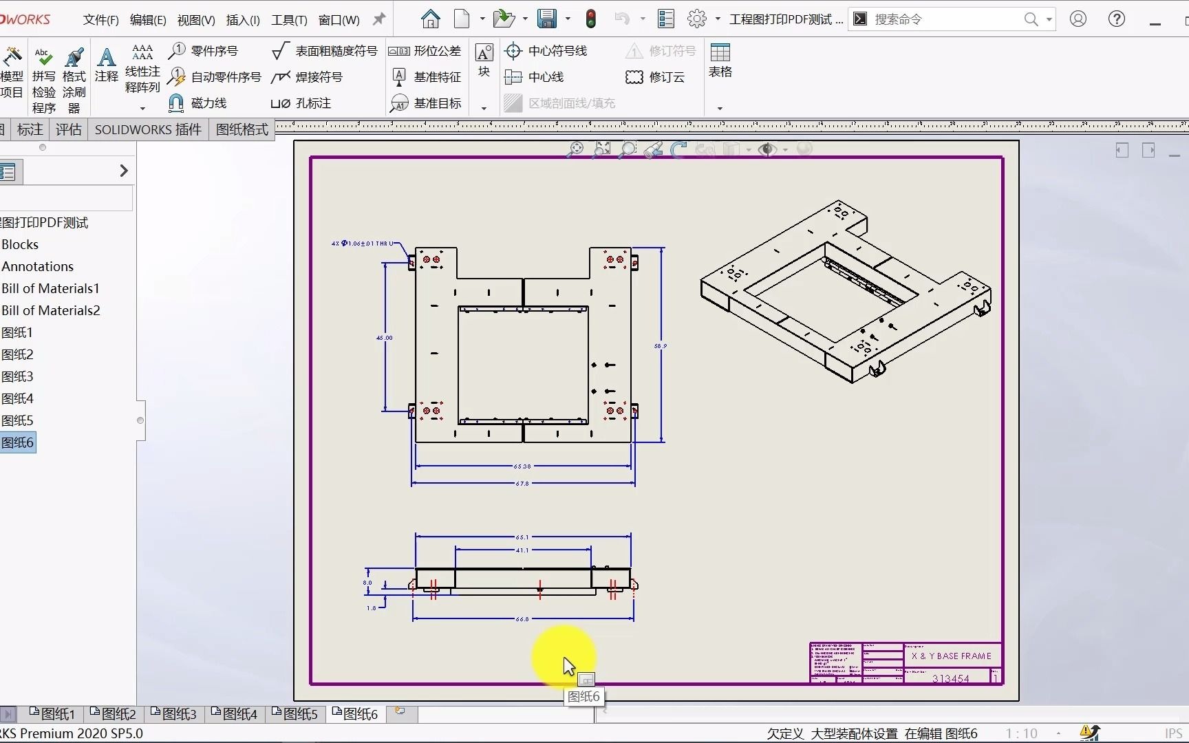 SOLIDWORKS工程图常见问题回复