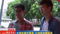深圳“爱的传递”公益献血活动第四站——桃源居社区