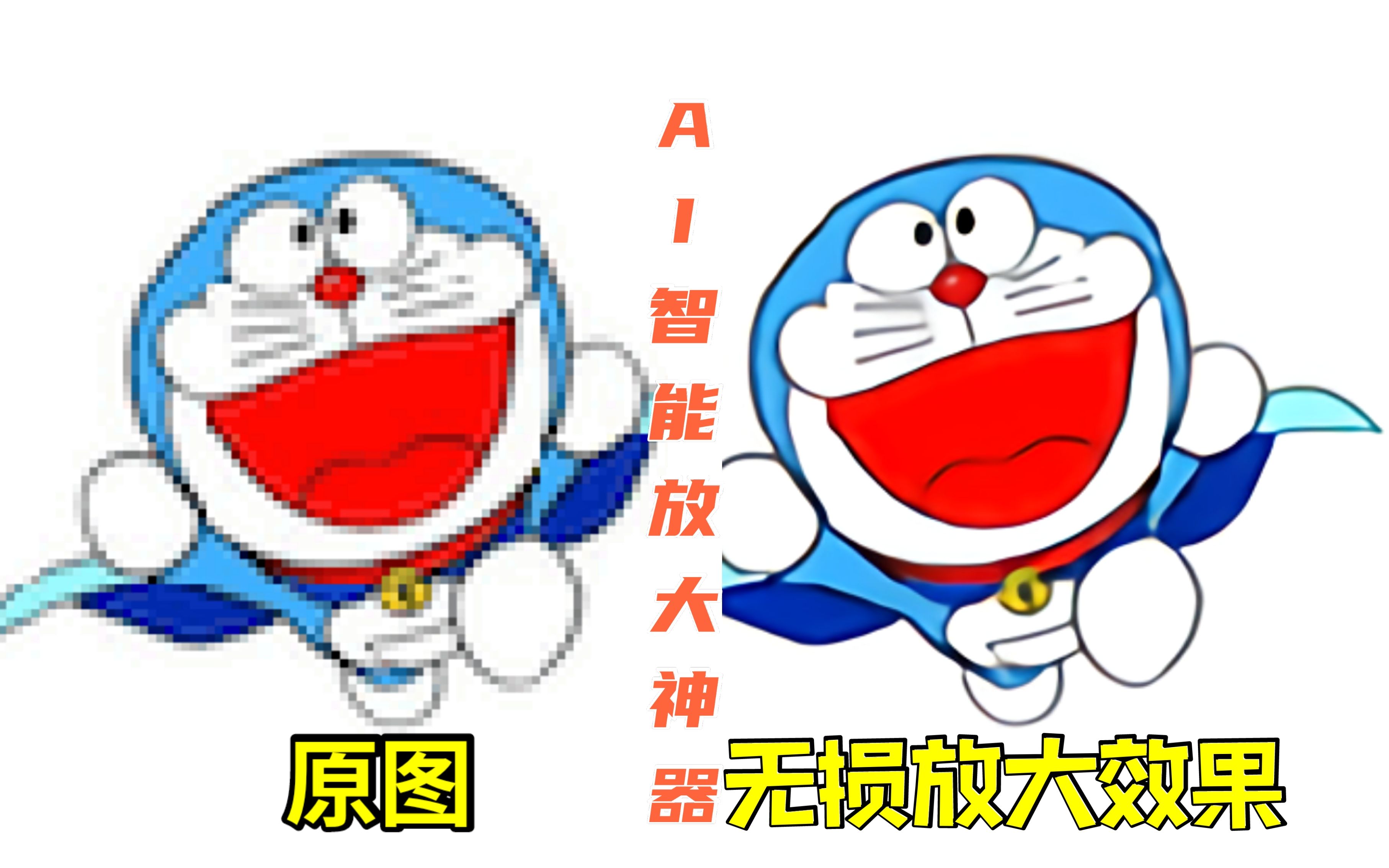 很多人都在找的AI智能图片放大神器,模糊照片放大16倍依然很清晰