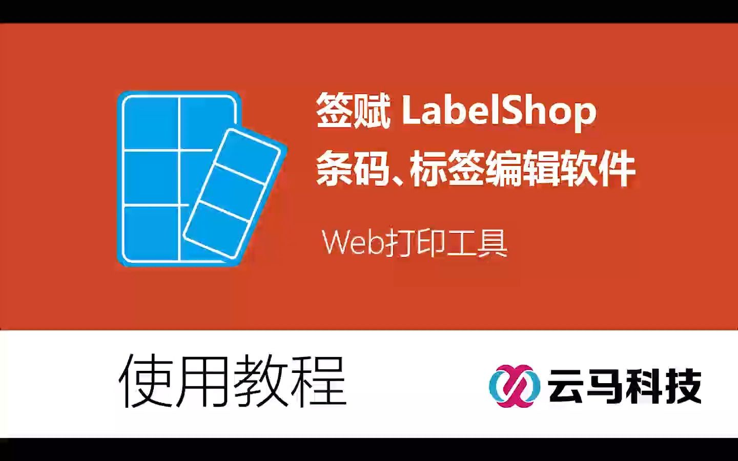 WEB网页打印服务