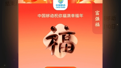 2023年 支付宝 集五福卡隐藏攻略