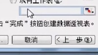 11第十一课EXCEL数据库管理之显示或隐藏分级显示中的明细数据