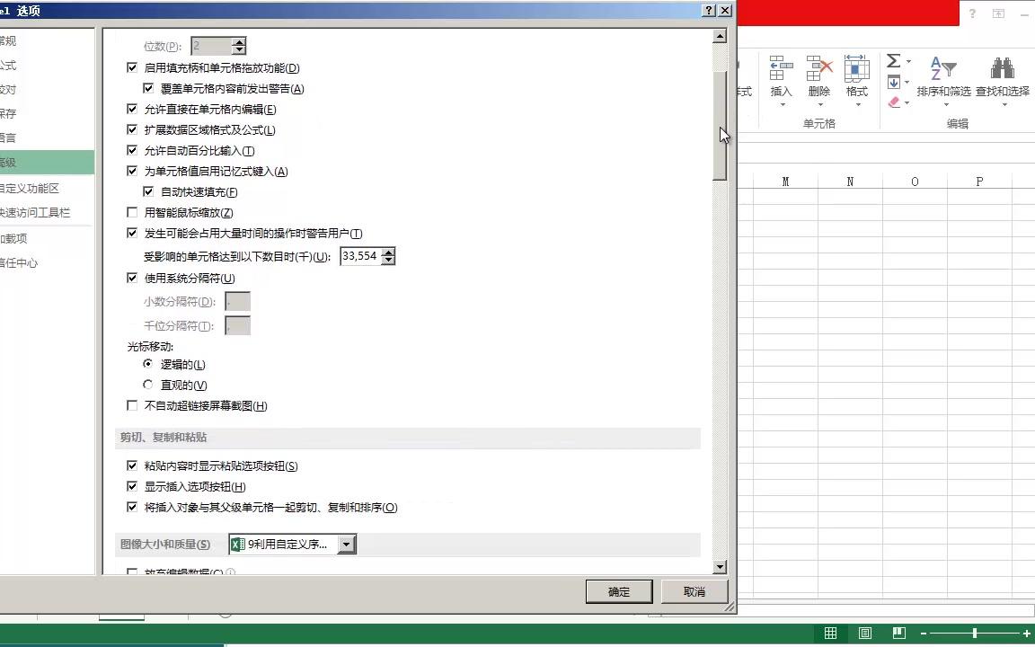 山东新华电脑学院小讲堂——office excel 利用自定义序列快速填充1