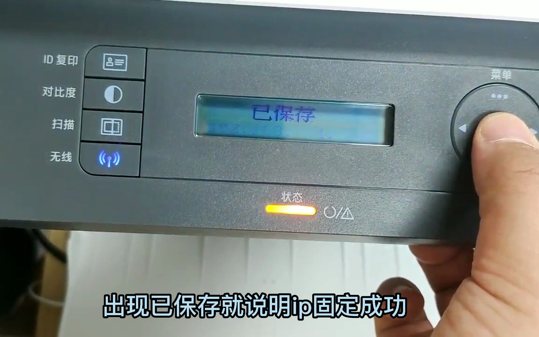 惠普1188系列-电脑无线驱动安装视频