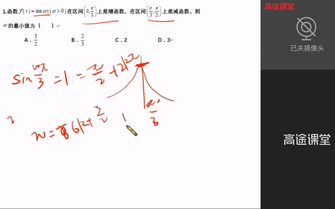 由正弦型函数的值域(最值)求参数1
