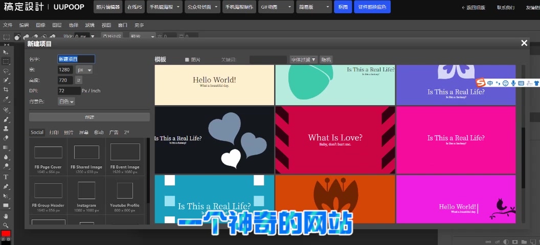 【你不知道的有趣世界】在线网页版ps 随时随地用手机都能ps