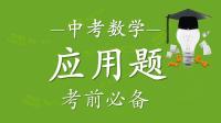 初中生必看,如何攻克二次函数应用题