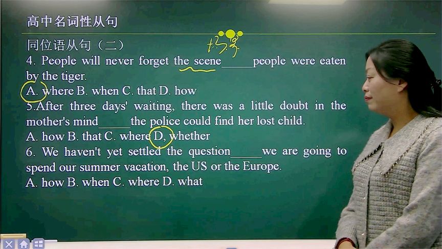where 还是when?在名词性从句中有何区别?高中生听完老师讲就懂