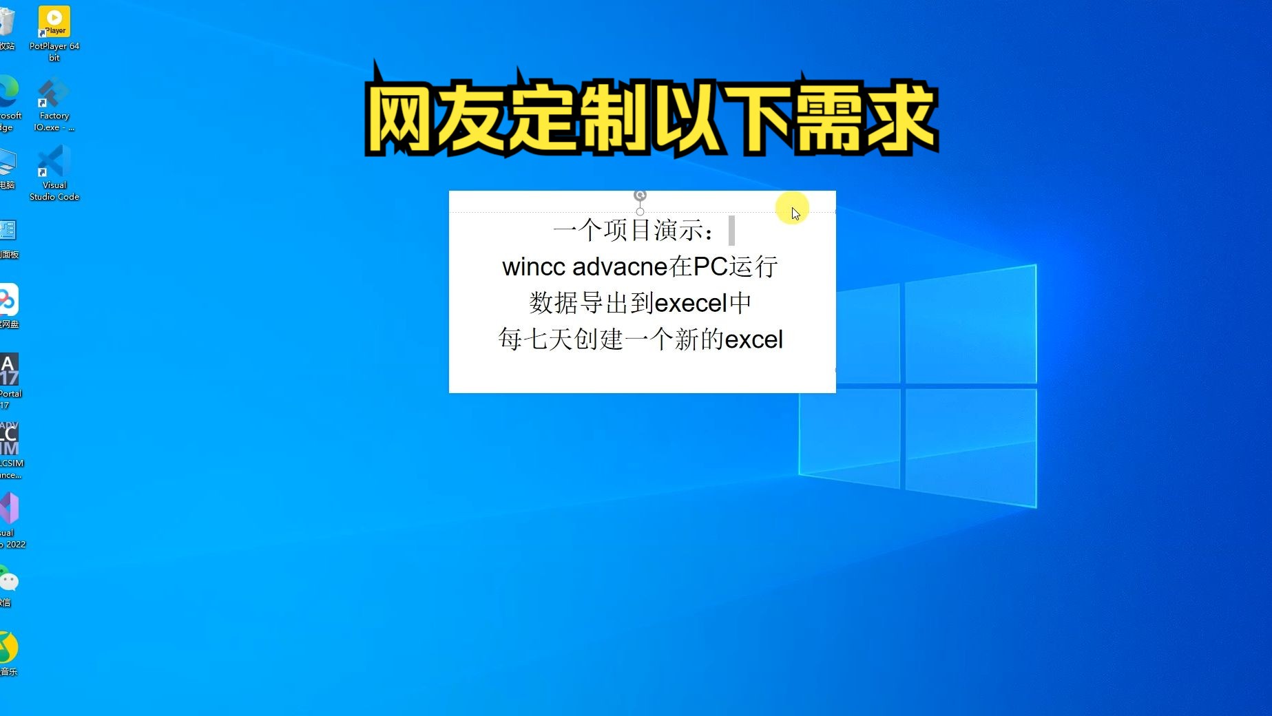 VBS导出EXCEL并且每七天新建一个型EXCEL的效果演示