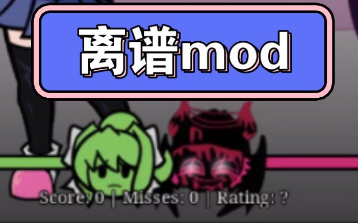 外网人做的离谱mod:莫妮卡vs腐化Sarv第一阶段