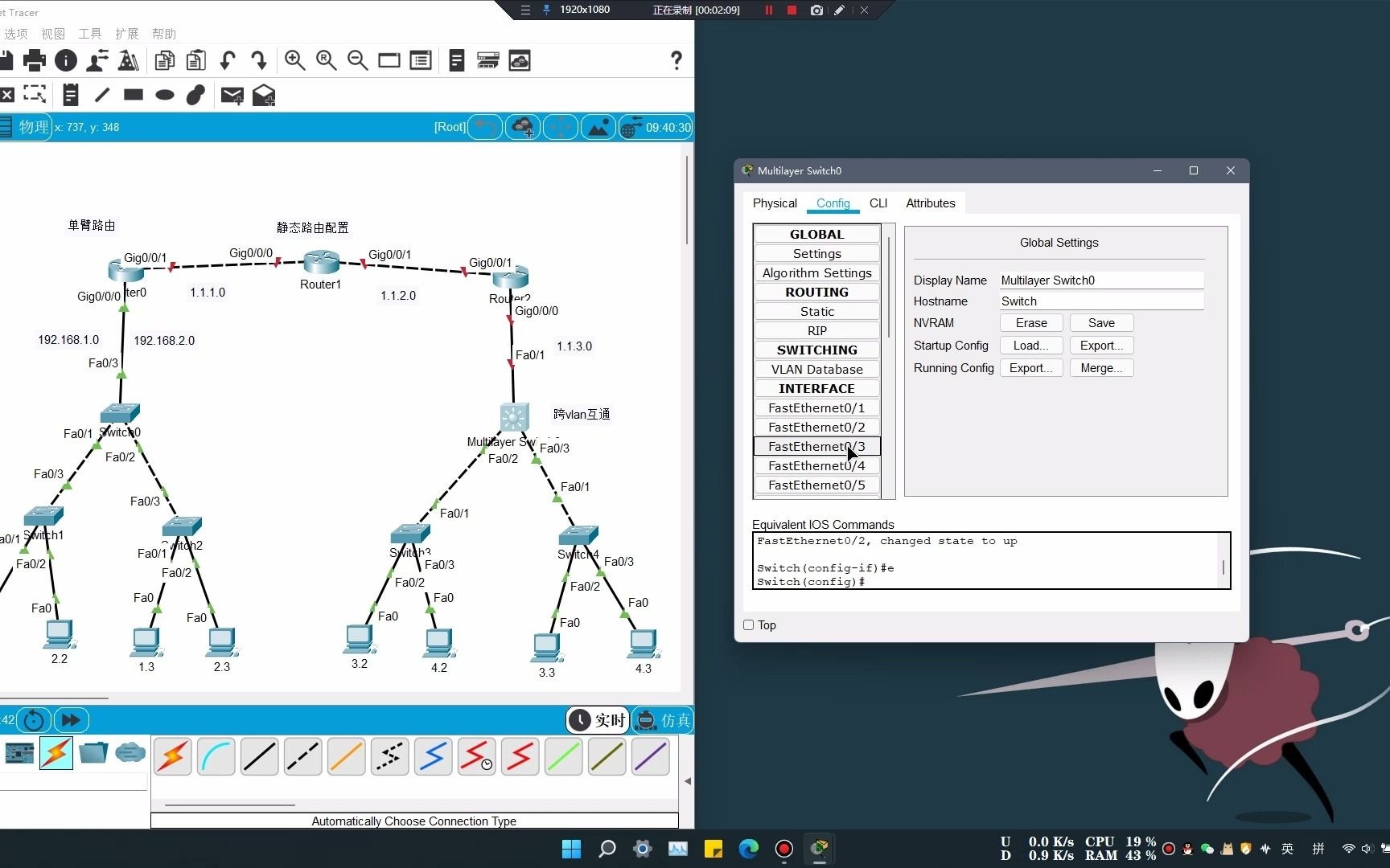 数据通信实验-思科模拟器Cisco-静态路由配置