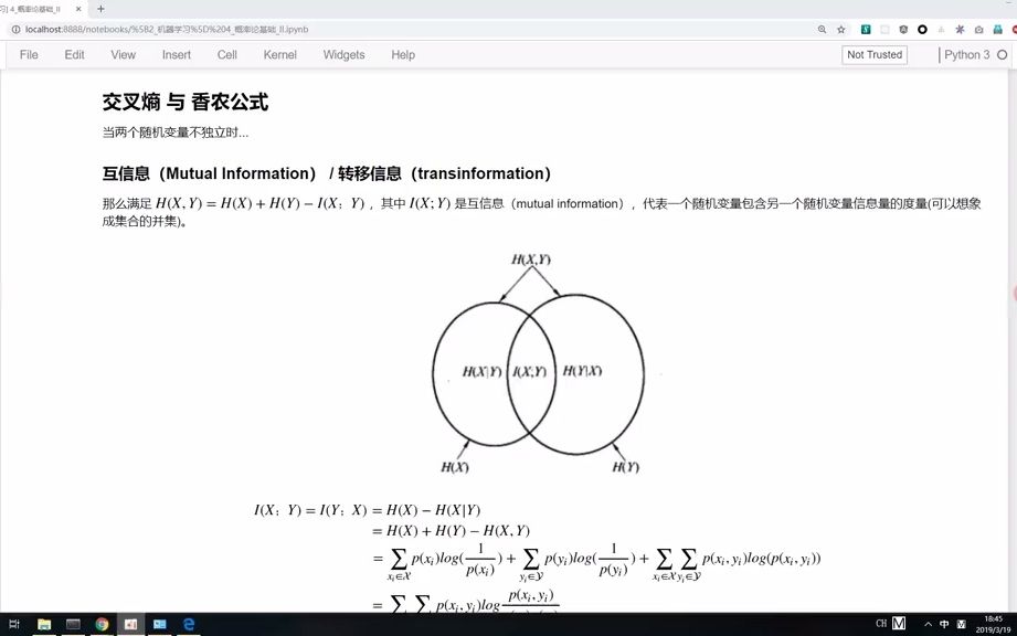 4.18.交叉熵与香农公式