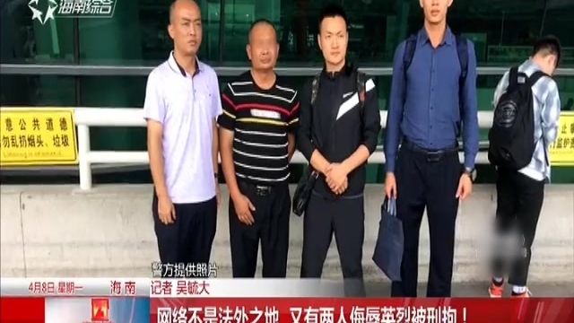 网上发表不当言论,又有两人侮辱英烈被刑拘,公开承认错误并道歉