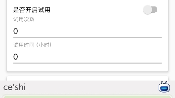 给软件添加云注入弹窗 仅供娱乐