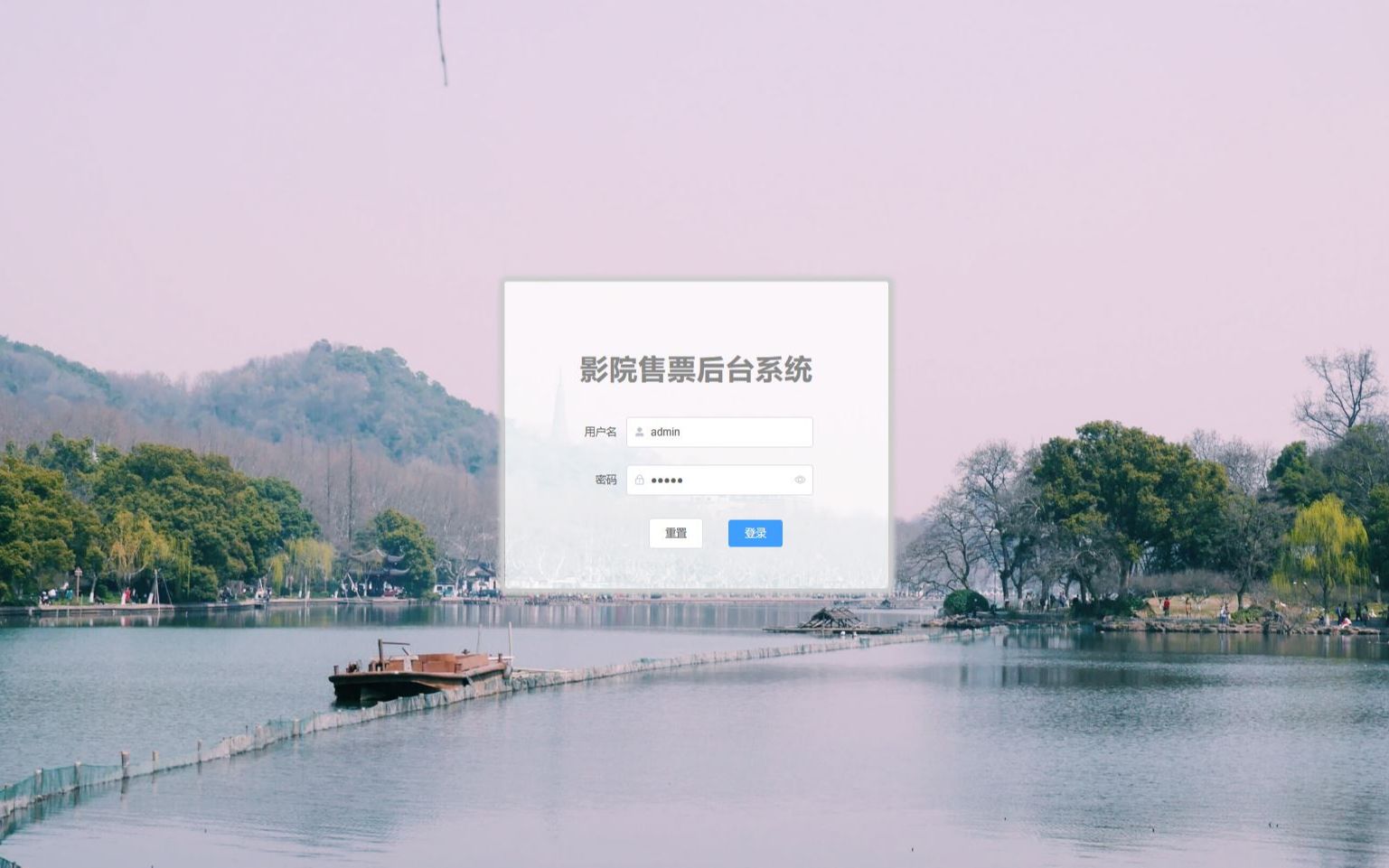 电影院后台管理系统Springboot+VUE
