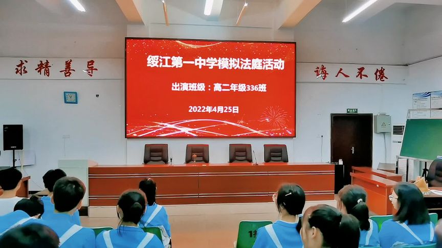 #学生时代 #校园活动 #模拟法庭 给予学生充分的信任,他们