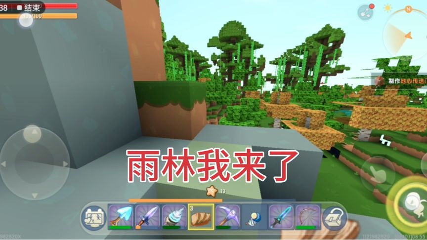 迷你世界:探索雨林的第一天