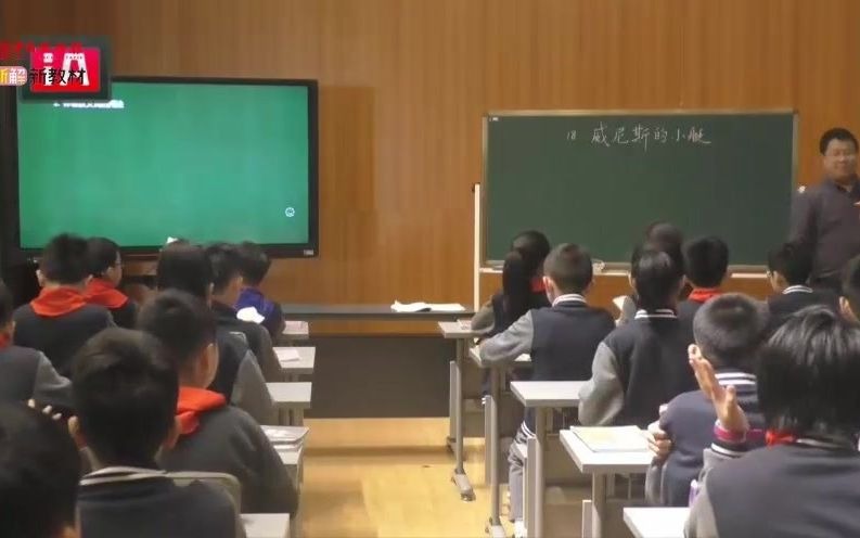 【公开课】五下威尼斯的小艇