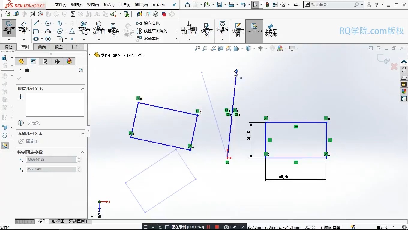 019 课时20_Solidworks草图设计_草图镜像实体
