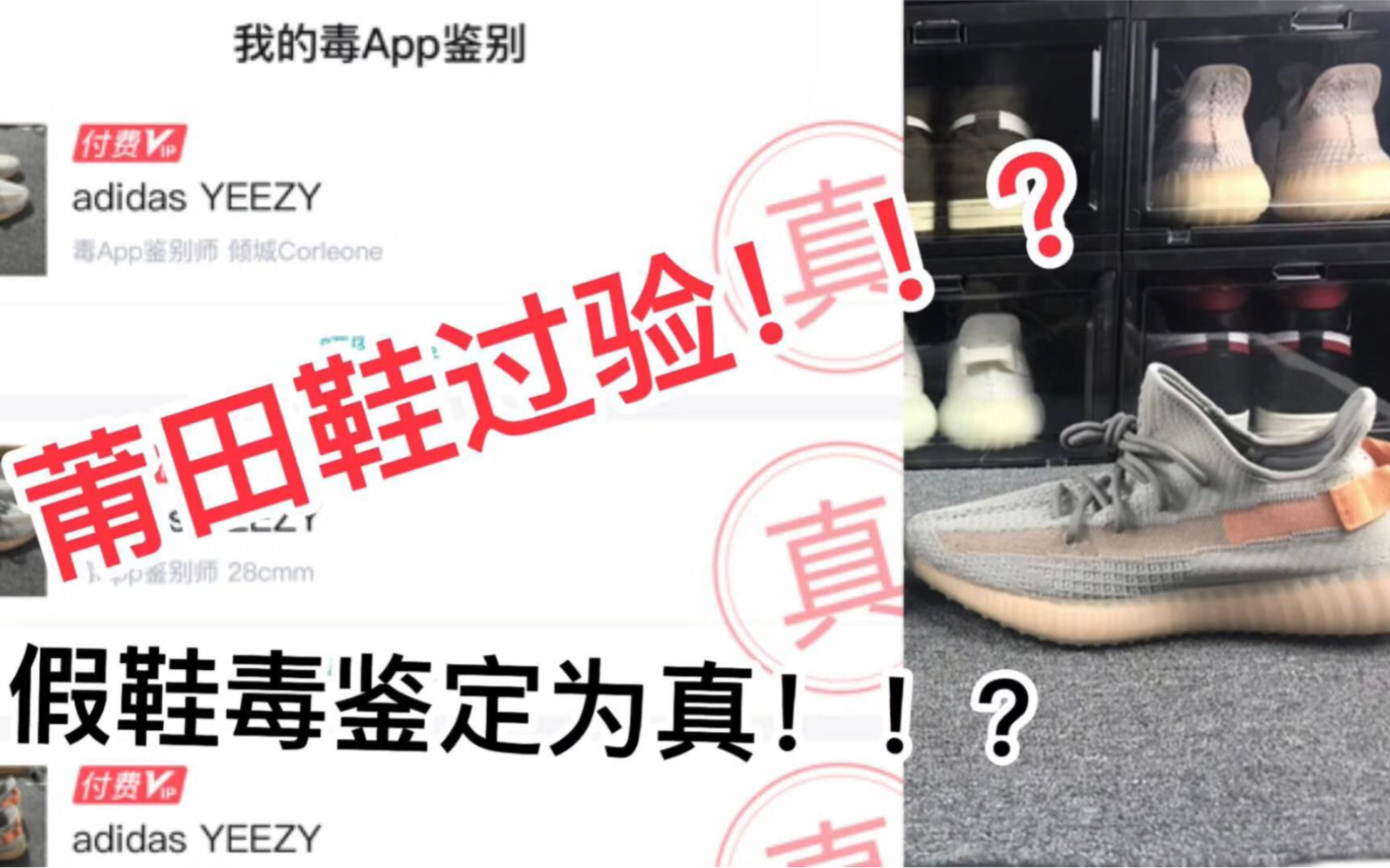 【过验测试】fake鞋子真的能够【过验】吗?在鞋贩子那买的毒社版...